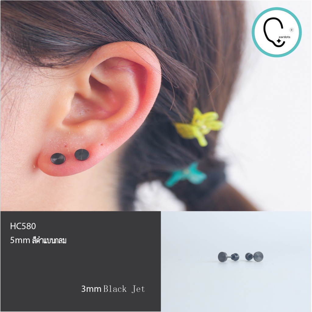 (ส่งฟรี) ต่างหูสำหรับผิวแพ้ง่ายแป้นตัน สแตนเลสเกรดการแพทย์ Black Button ...