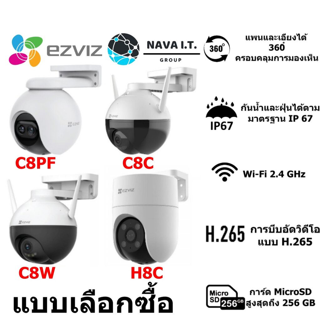 ⚡️กรุงเทพฯด่วน1ชั่วโมง⚡️ EZVIZ C8C C8W C8PF H8C 2MP 4MP กล้อง outdoor ...