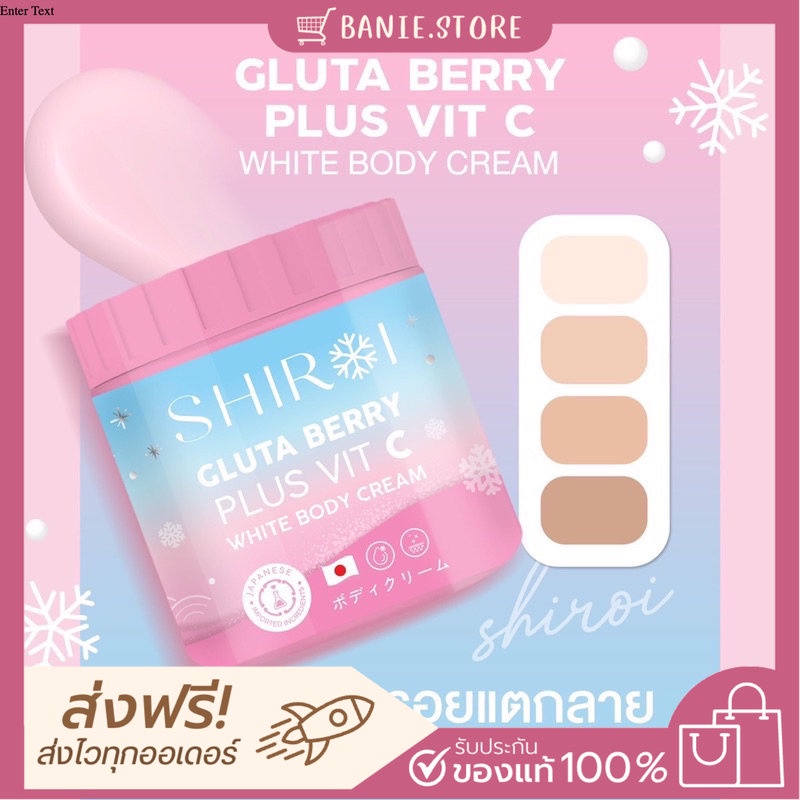 พร้อมส่งในไลฟ์ลด150 ชิโรอิ SHIROI ( GLUTA BERRY PLUS VIT C ) ผิวชุ่ม ...