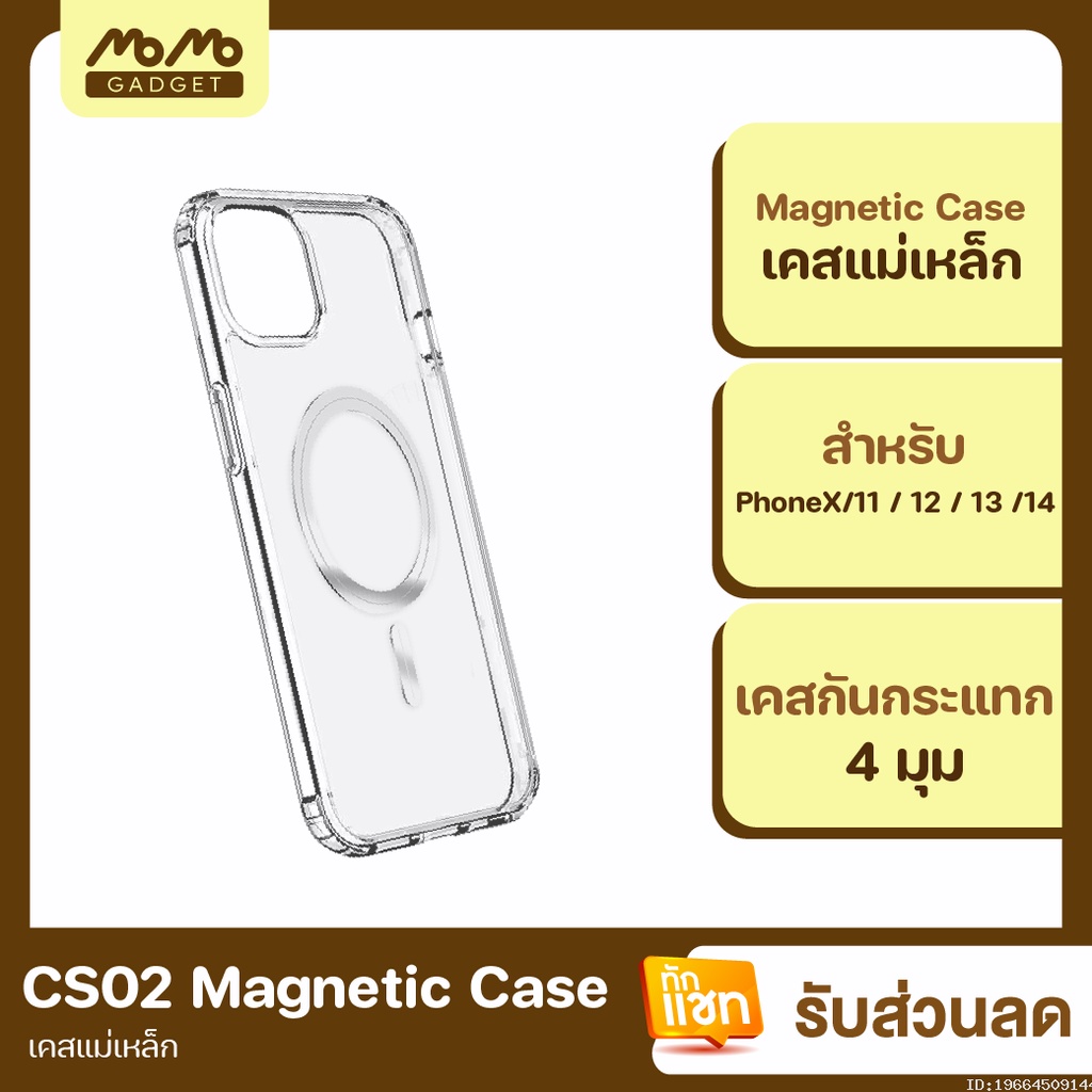 [แพ็คส่ง 1 วัน ] Moov MagCharge Magnetic Case CS02 เคสแม่เหล็ก เคสโทรศัพท์ Phone X / 11 / 12 ...