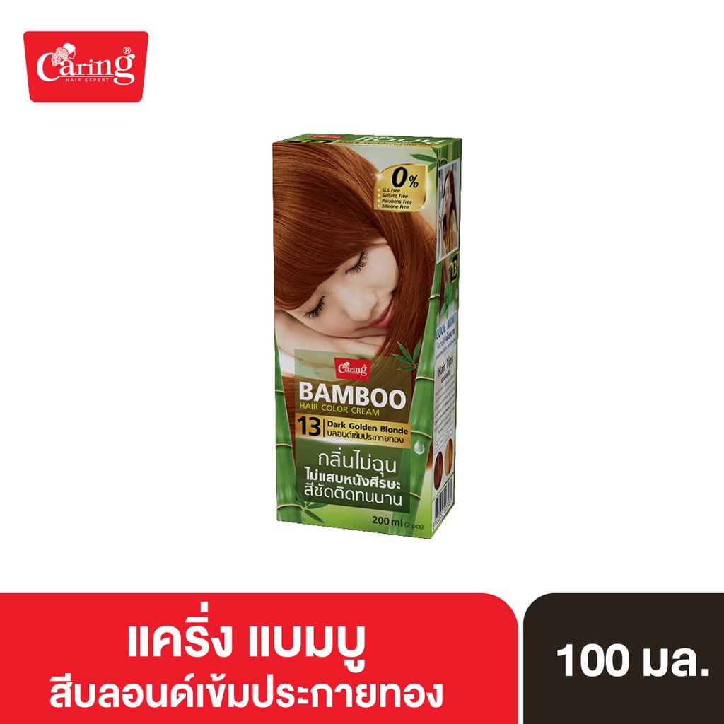 Caring Bamboo Hair Color Cream No.13 Dark Golden Blonde ครีมเปลี่ยนสีผม ...