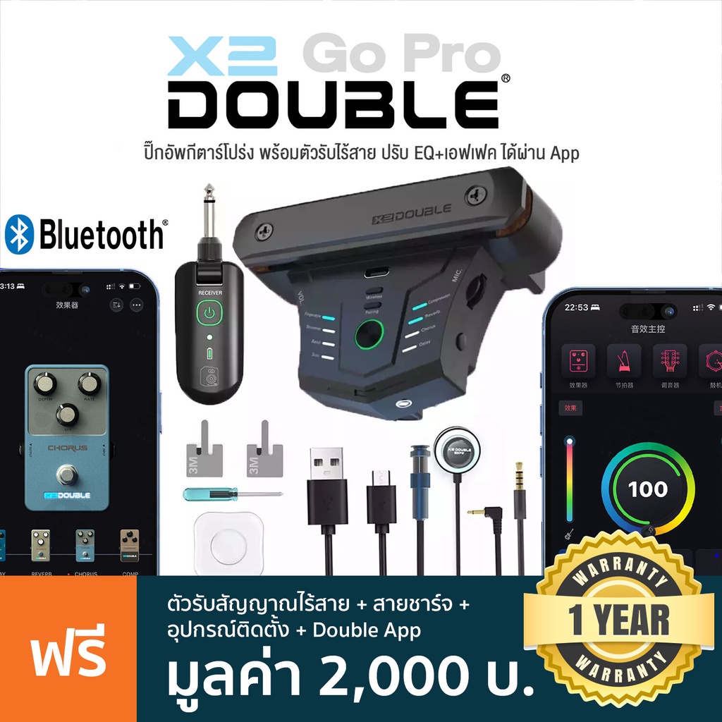 X2 Double Go Pro Acoustic Pickup ปิ๊กอัพกีตาร์โปร่ง เชื่อมต่อแอมป์แบบ ...