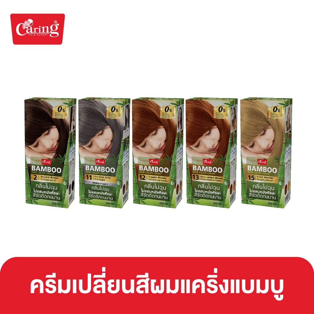 Caring Bamboo Hair Color Cream ครีมเปลี่ยนสีผมแคริ่งแบมบู - caring ...