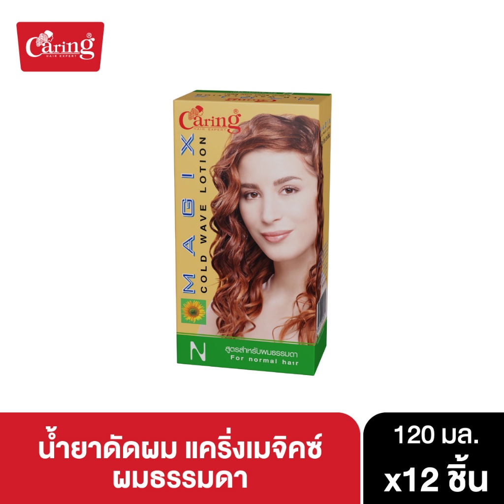 น้ำยาดัดผม ยืดผม Cestvie เชสวี่ - ksbeau - ThaiPick