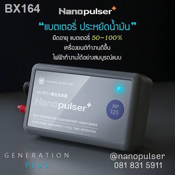 Nanopulser ราคาพิเศษ | ซื้อออนไลน์ที่ Shopee ส่งฟรี*ทั่วไทย!