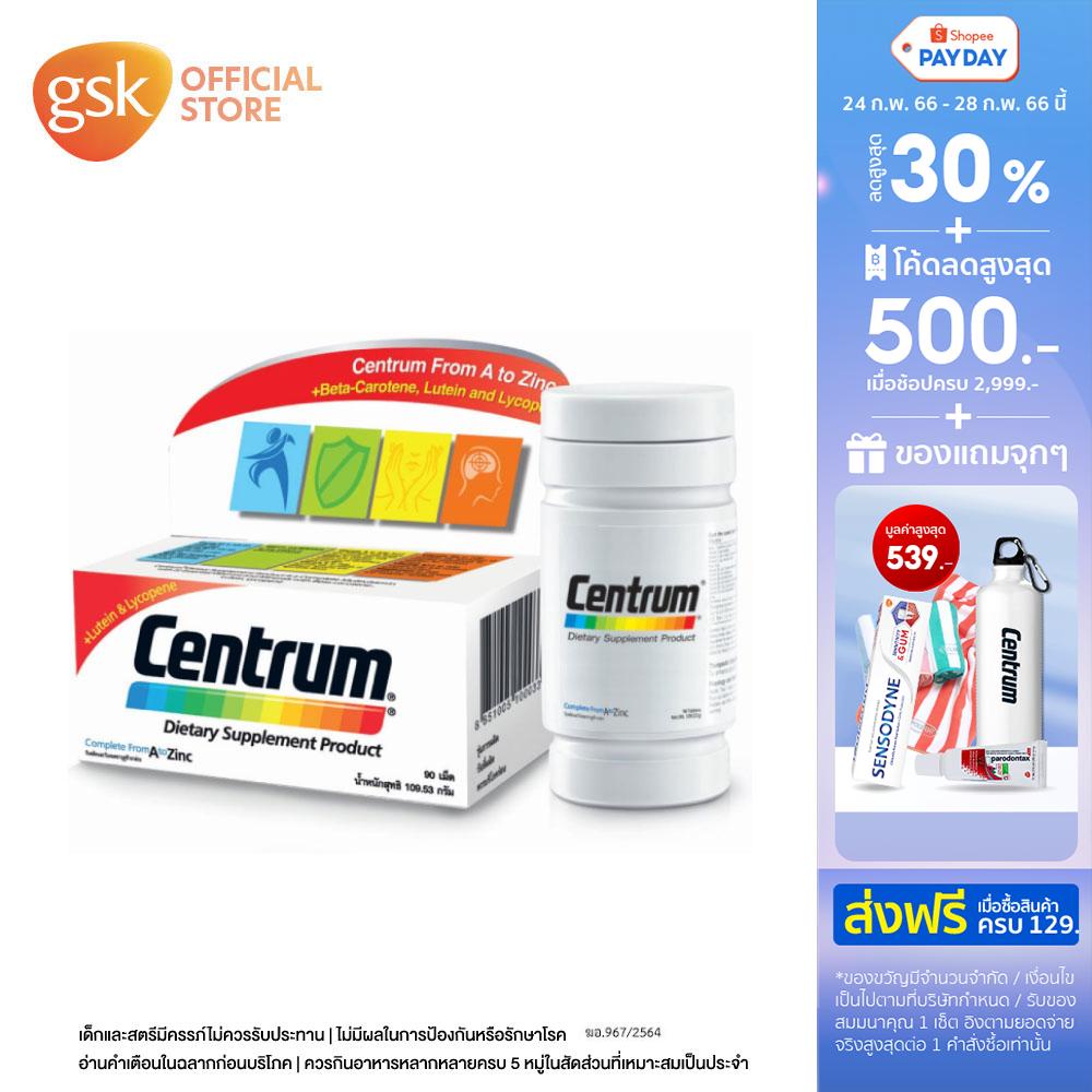 CENTRUM DIETARY SUPPLEMENT 90TABS เซนทรัม ผลิตภัณฑ์เสริมอาหาร 90 เม็ด ...