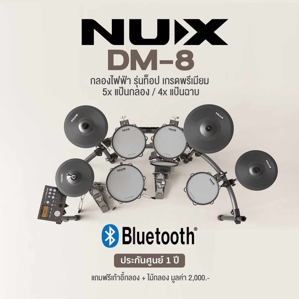 NUX DM-8 Electric Drum Kit กลองไฟฟ้า รุ่นท็อป 5 กลอง, 4 ฉาบ แป้นกลอง ...
