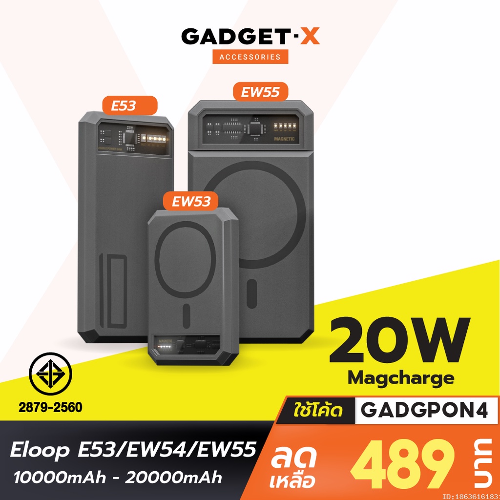 489บ.โค้ด GADGPON4 Eloop E53 EW54 EW55 MagCharge Magnetic 10000mAh 20000mAh แบตสำรองไร้สาย Power ...