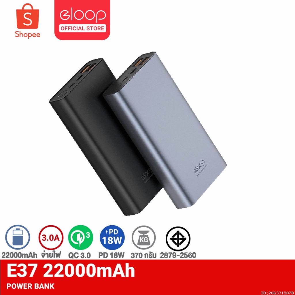 [รับประกัน 1 ปี] Eloop E37 แบตสำรอง 22000mAh QC3.0 | PD 18W Power Bank ...