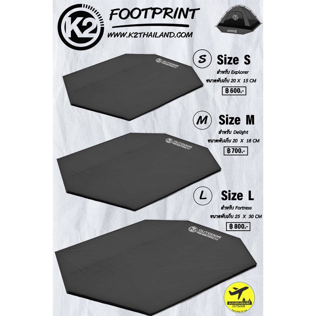 แผ่นรองเต็นท์K2 ถูกที่สุด พร้อมโปรโมชั่น ส.ค. 2023|BigGoเช็คราคาง่ายๆ