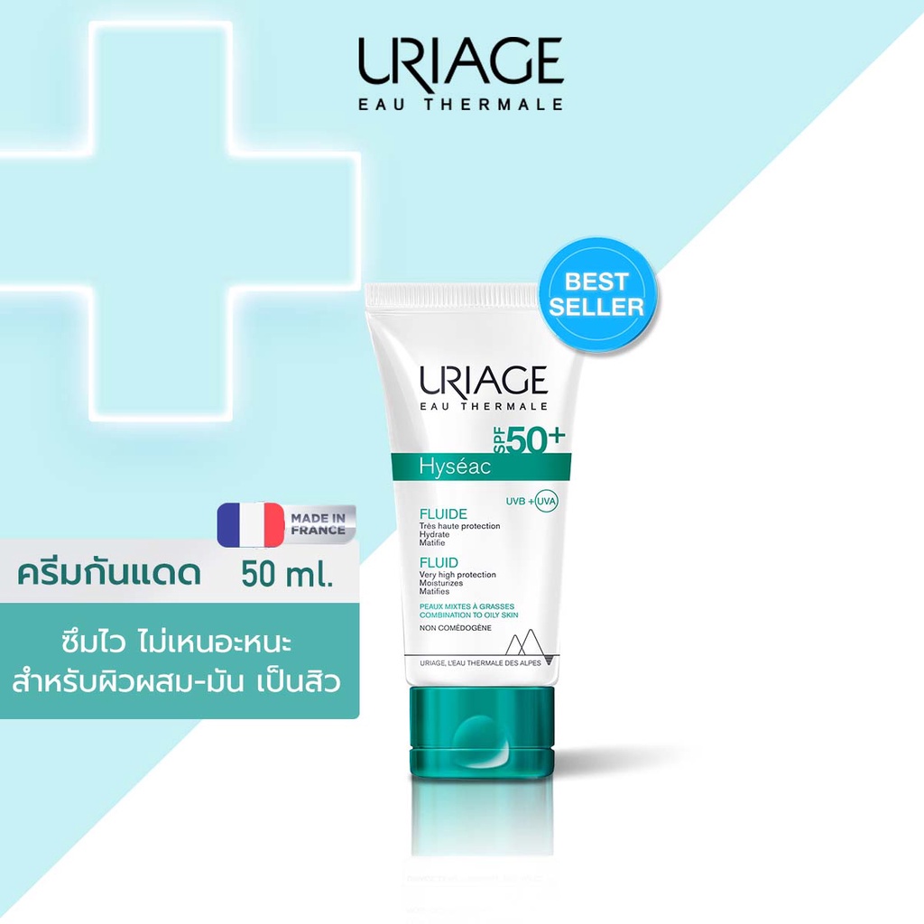 Uriage Hyseac Fluid SPF50 ยูรีอาช ไฮซีแอค ฟลูอิด เอสพีเอฟ50 50ml ครีมกันแดด สำหรับผิวมันและมี ...