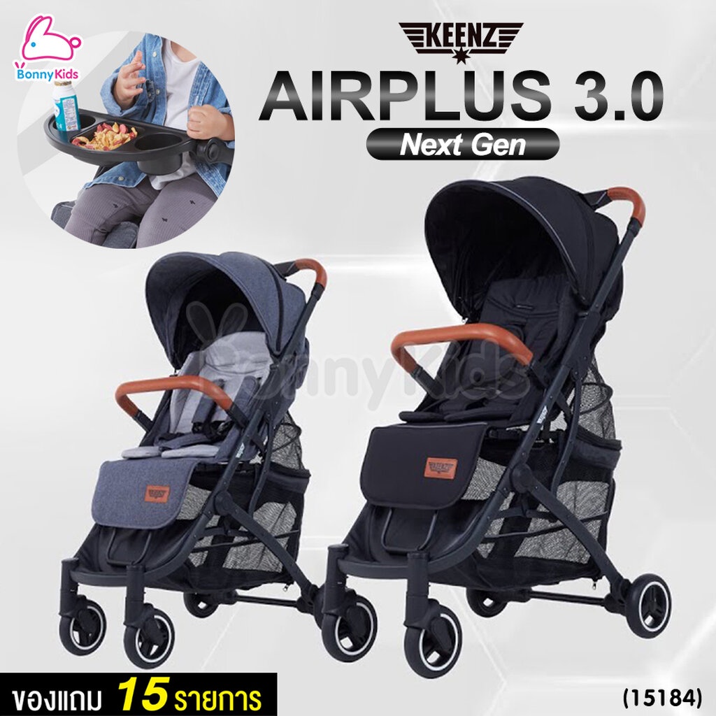 (15184) Keenz Airplus 3.0 Next Gen รถเข็นเด็ก ขนาด Cabin Size แข็งแรง ...