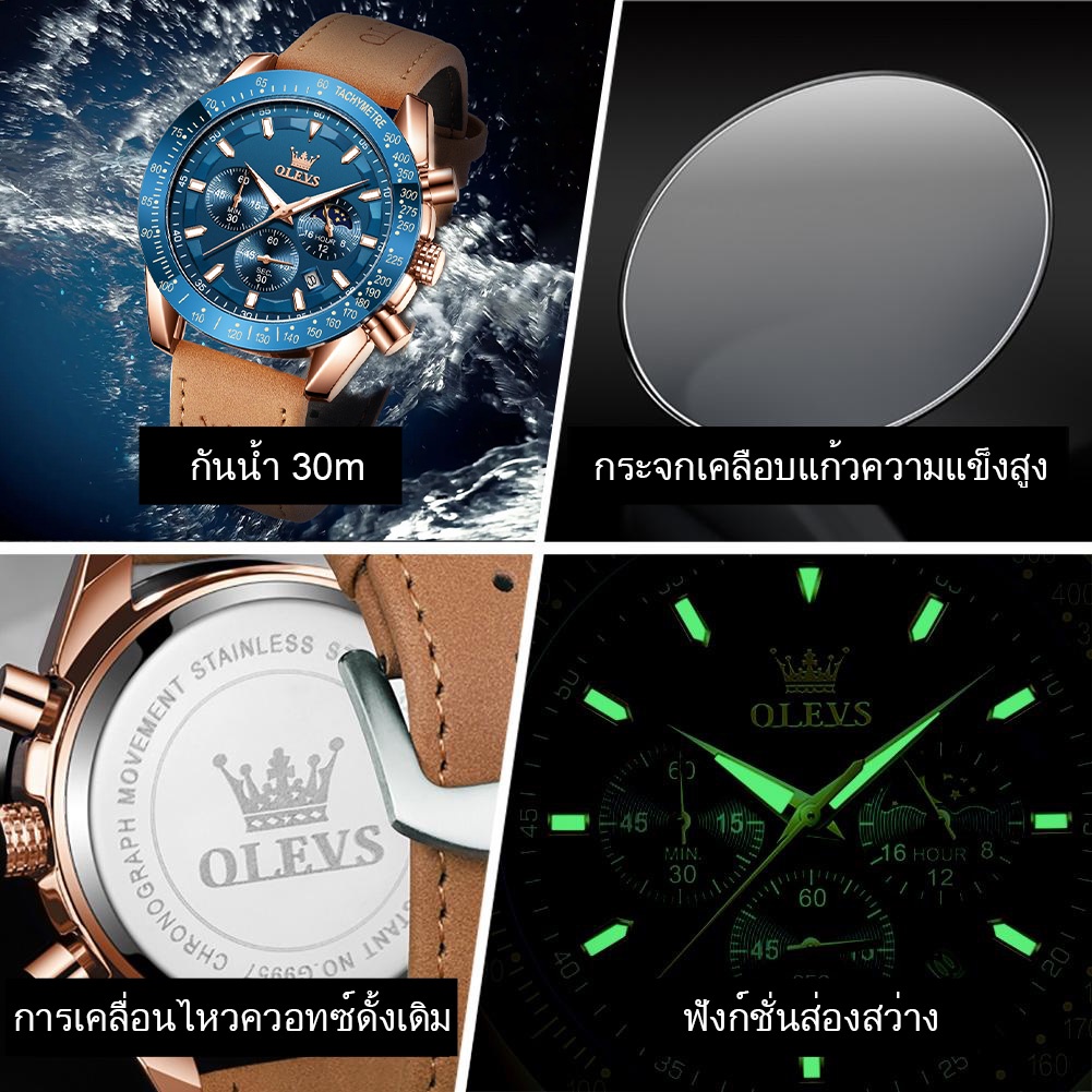 OLEVS 9957 นาฬิกาผู้ชาย กันน้ำ 100 แท้ ธุรกิจ กีฬา รับประกัน พร้อมกล่อง ดูเวลา ดูวันที่ เรืองแสง ...
