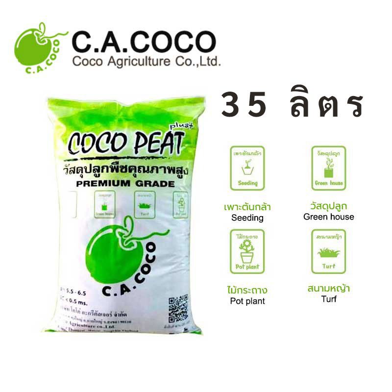 Coco Pete plus, 35 liters of artificial coconut flakes through the ...