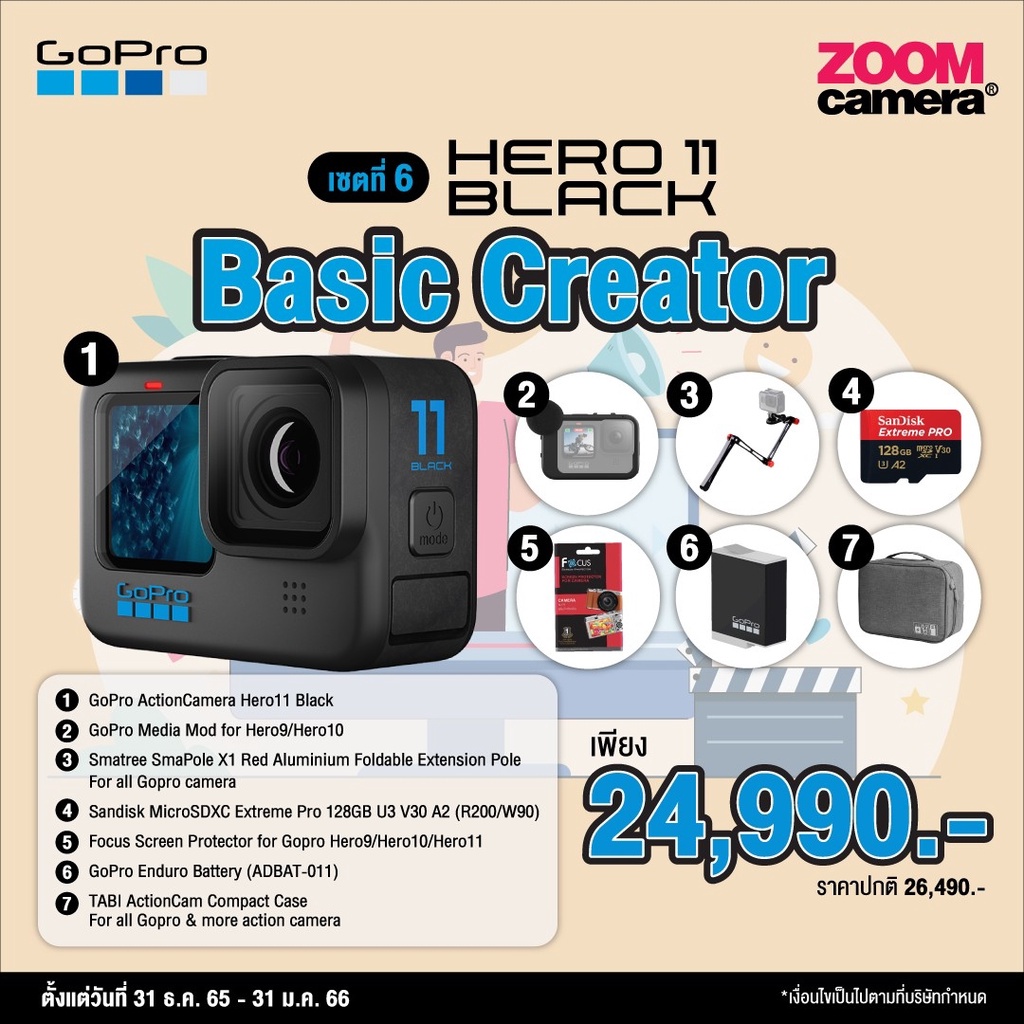 GoPro กล้องแอคชั่น Hero 11 Action Camera Black (ประกันศูนย์) - zoomcamera_official_store - ThaiPick