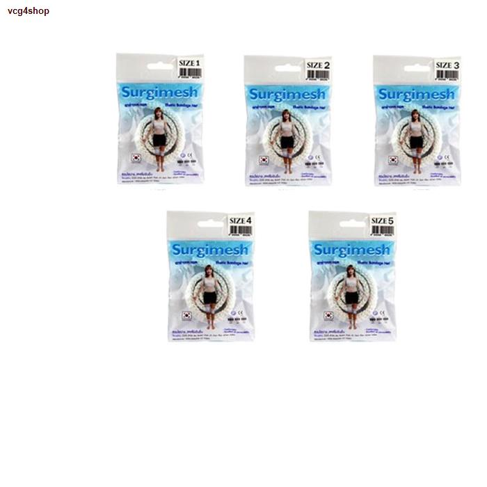 จัดส่งได้ตลอดเวลา๑♟ ตาข่ายปิดแผล Surgimesh (No.4,5) Elastic Bandage Net ...
