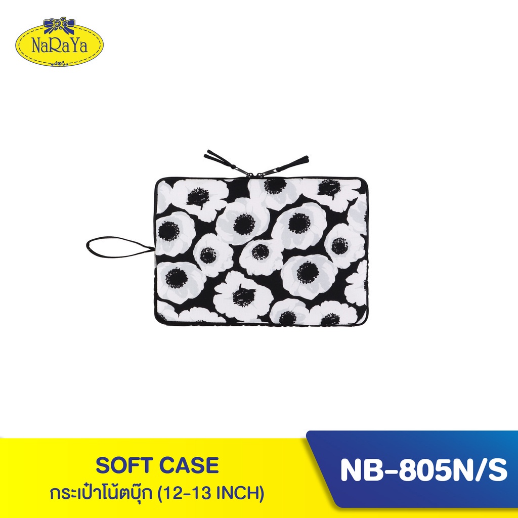 NaRaYa Soft Case กระเป๋าโน้ตบุ๊ก (12-13 Inch) NB-805NS - naraya ...