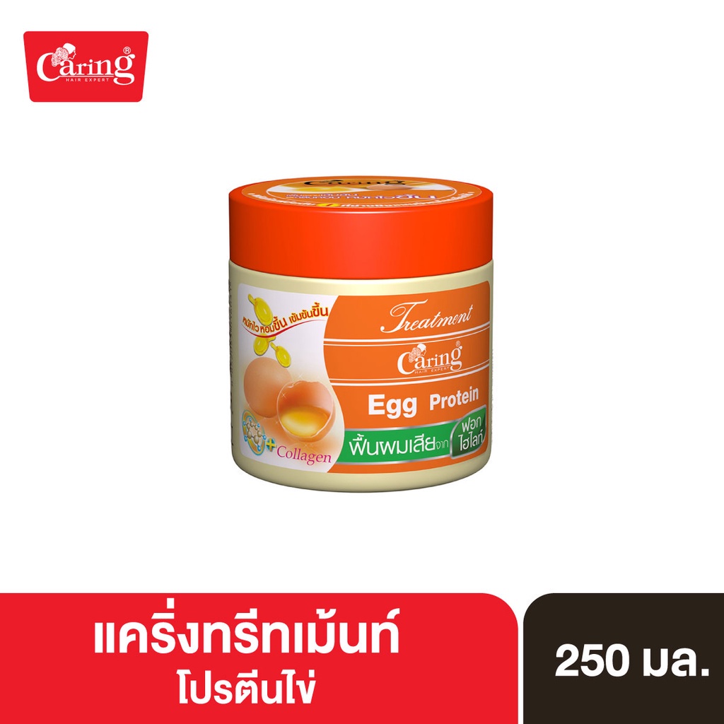 Caring Treatment Egg Protein ทรีทเม้นท์โปรตีนไข่บํารุงผม สูตรบำรุงผม ...