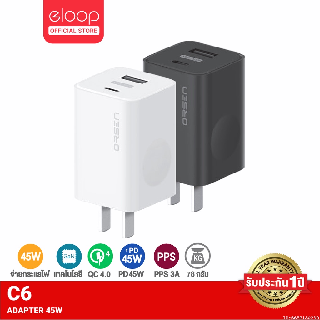 รับประกัน 1 ปี Orsen by Eloop C6 หัวชาร์จเร็ว PD 45W GaN QC 4.0 PPS Super Charger 3A Adapter ...