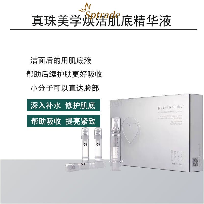 Pearlosophy เอสเซ้นบํารุงผิวหน้า ให้ความชุ่มชื้น ลดกล้ามเนื้อ หลายคู่ ...