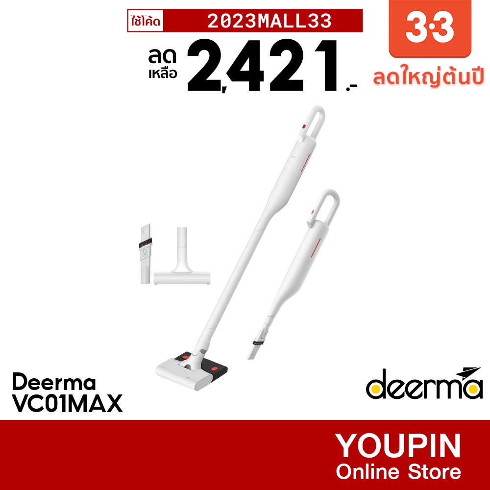 2421บ.โค้ด2023MALL33 Deerma VC01MAX VC01 VC20 Plus เครื่องดูดฝุ่น ไร้ ...