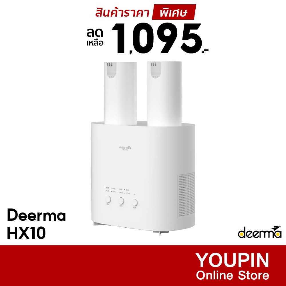 HX10 เครื่องอบโอโซนฆ่าเชื้อในรองเท้า กำจัดกลิ่น เครื่องอบรองเท้า ...