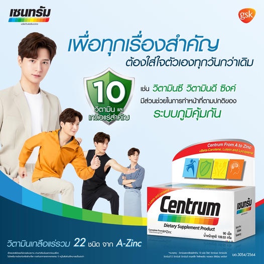 DUO PACK CENTRUM DIETARY SUPPLEMENT 30TABS and CENTRUM SILVER 50 ...