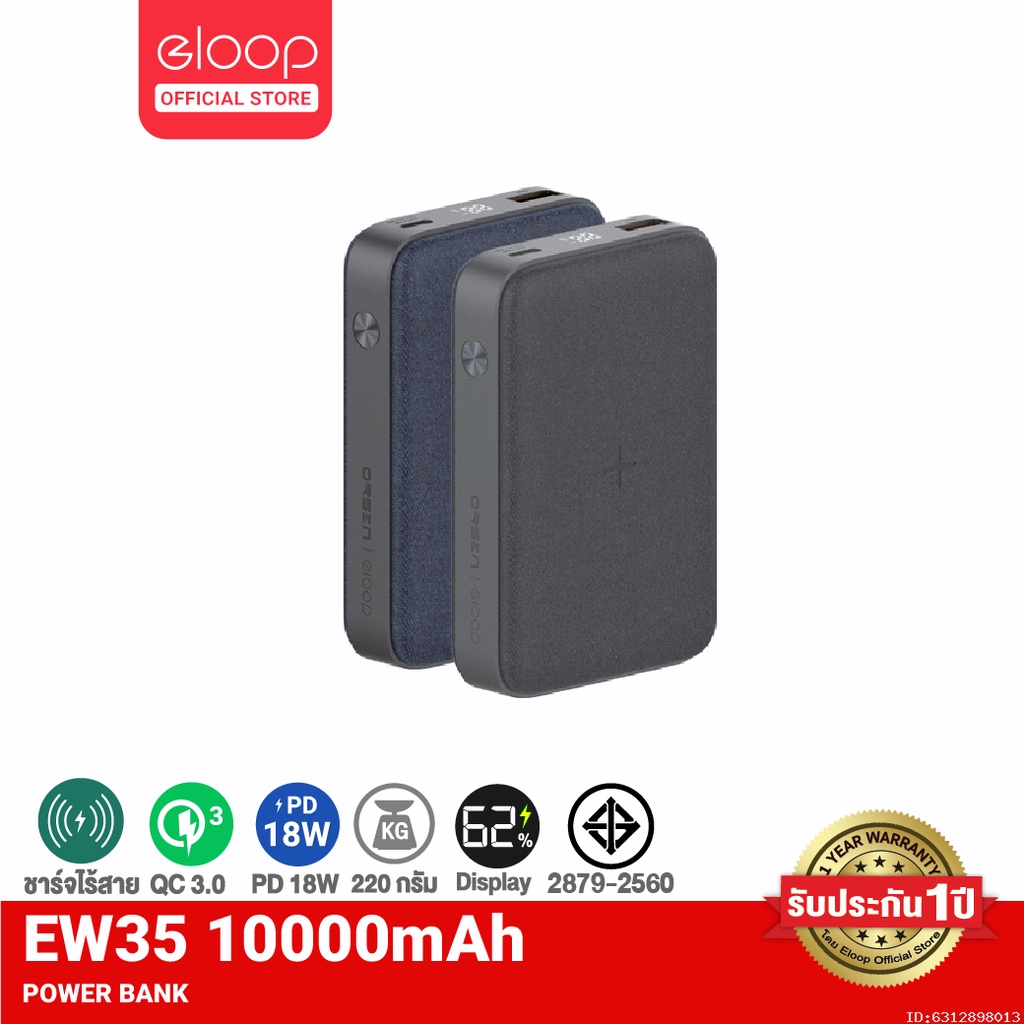 eloop e35 ราคาพิเศษ | ซื้อออนไลน์ที่ Shopee ส่งฟรี*ทั่วไทย!