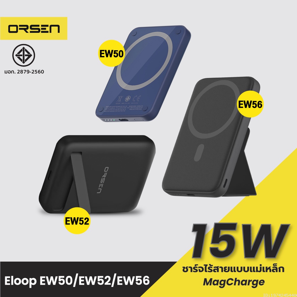 EW50 ถูกที่สุด พร้อมโปรโมชั่น มี.ค. 2023|BigGoเช็คราคาง่ายๆ