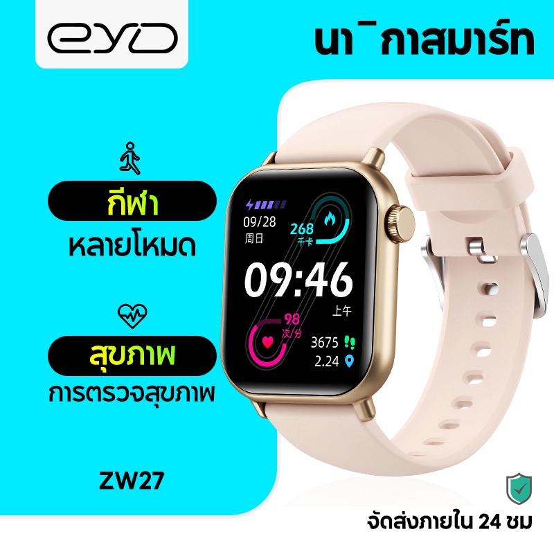 EYD Tetra S สมาร์ทวอทช์ รองรับภาษาไทย กันน้ำ วอลล์เปเปอร์ที่เปลี่ยนได้ ...