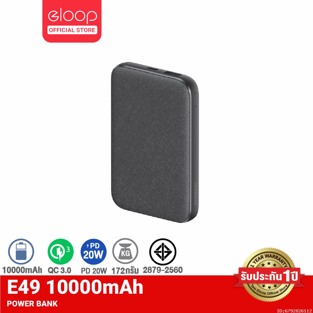 รับประกัน 1 ปี Eloop E49 แบตสำรอง 10000mAh QC 3.0 PD 20W Power Bank ...