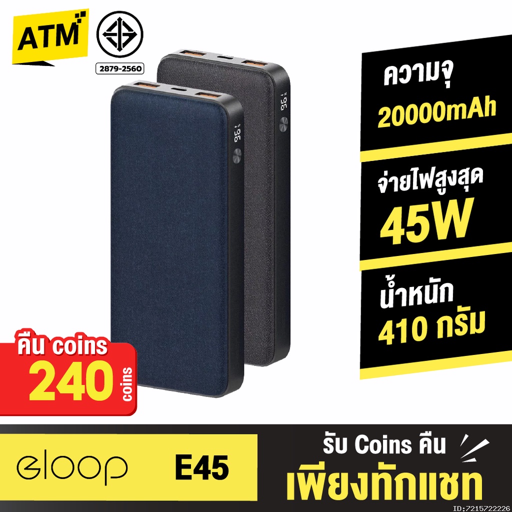 คืน240c.โค้ด 20CCBMAR16 Orsen by Eloop E45 แบตสำรองชาร์จเร็ว 20000mAh QC4.0 PD 3.0 45W Power ...