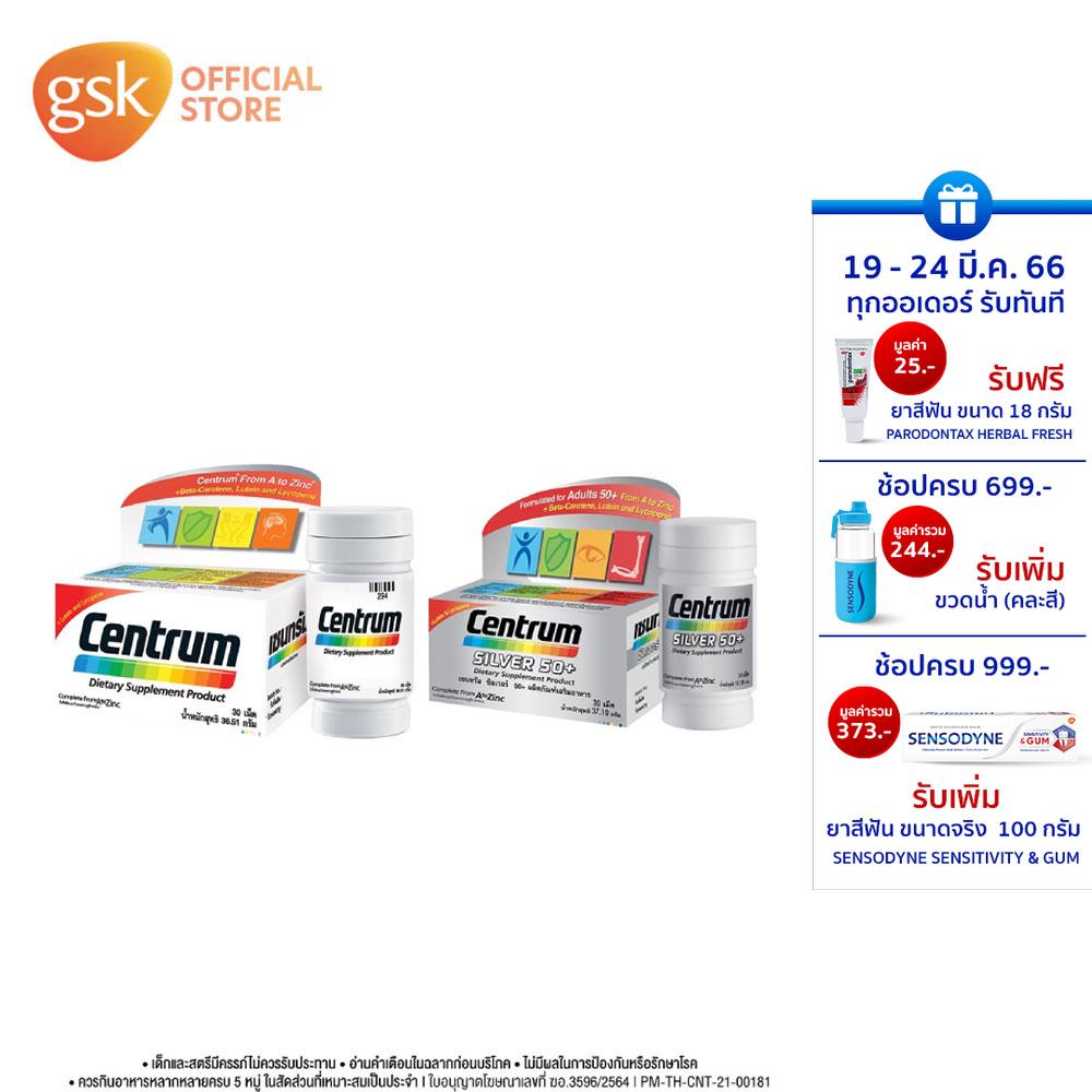 CENTRUM SILVER WOMEN 50MULTIVITAMIN MULTIMINERAL 100 TABLET เซนทรัม ...