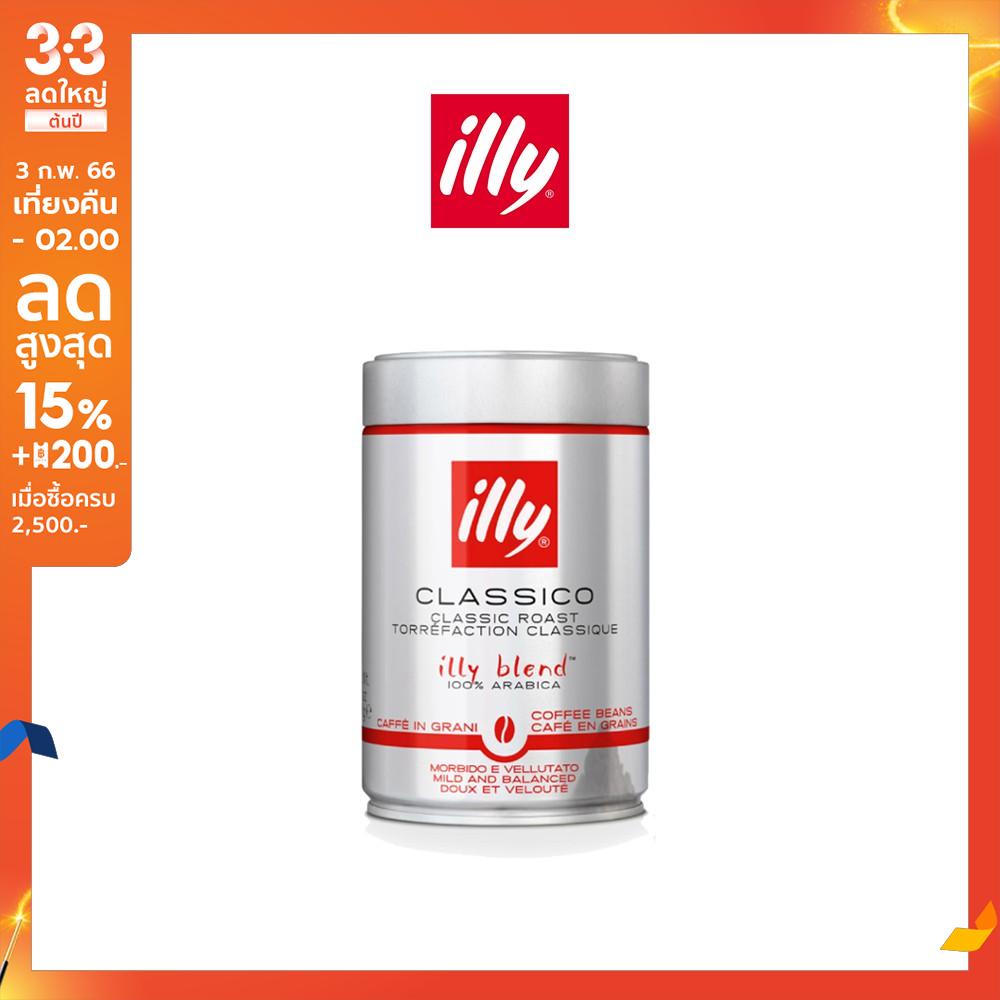 ILLY เมล็ดกาแฟคั่ว CLASSICO ROAST - 250 กรัมกระป๋อง WHOLE COFFEE BEANS CLASSICO ROAST- 250 GRAMS ...