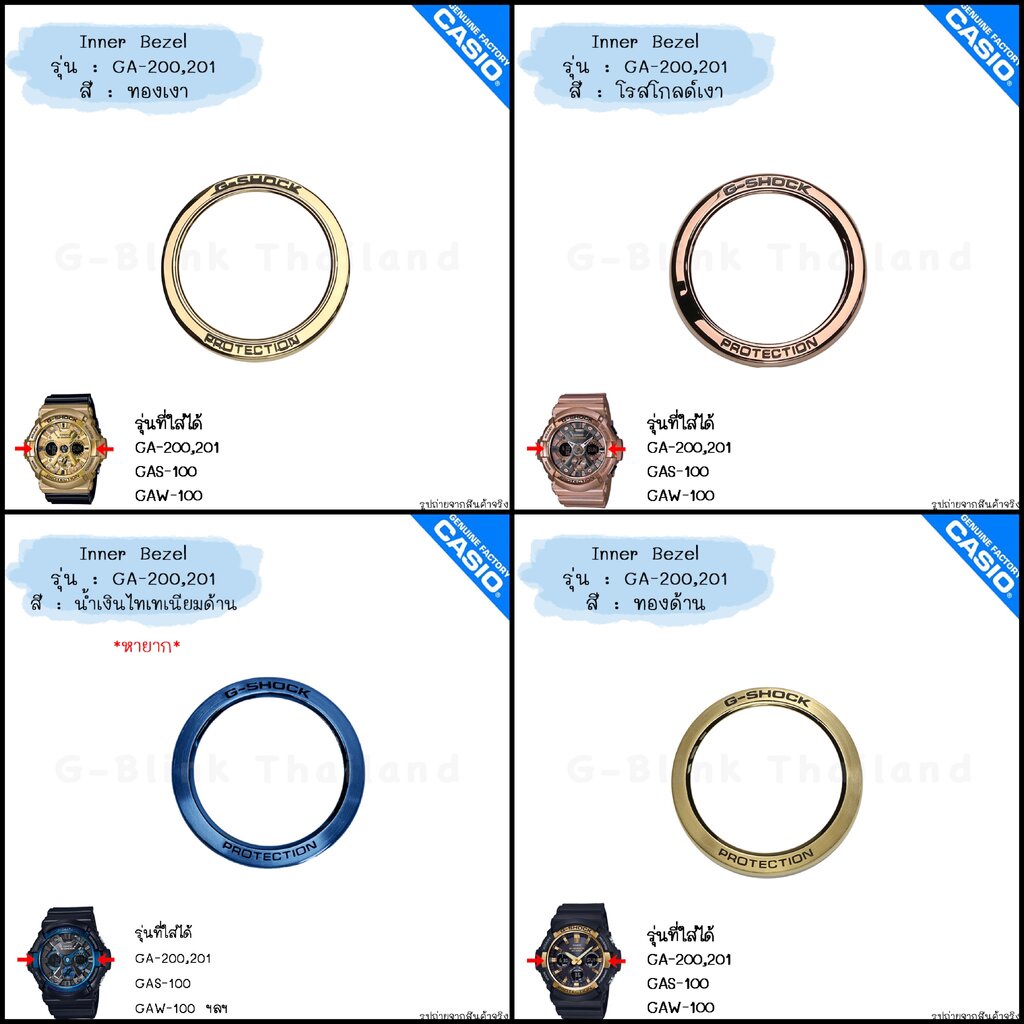 ใหม่ แท้ ตรงปก พร้อมส่ง วงกรอบเหล็ก วงเหล็ก Inner Bezel กรอบ นาฬิกา G ...