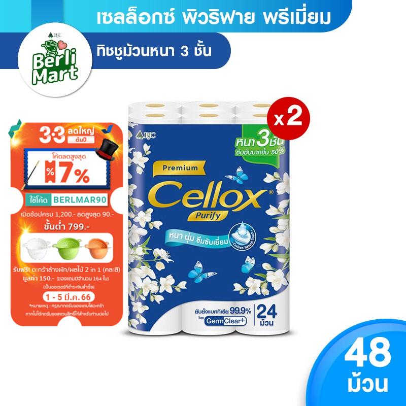 Zilk ซิลค์ ไจแอนท์ กระดาษทิชชูม้วน หนา 2 ชั้น 24 ม้วน 2 แพ็ค รวม 48 ม้วน - berli_mart - ThaiPick