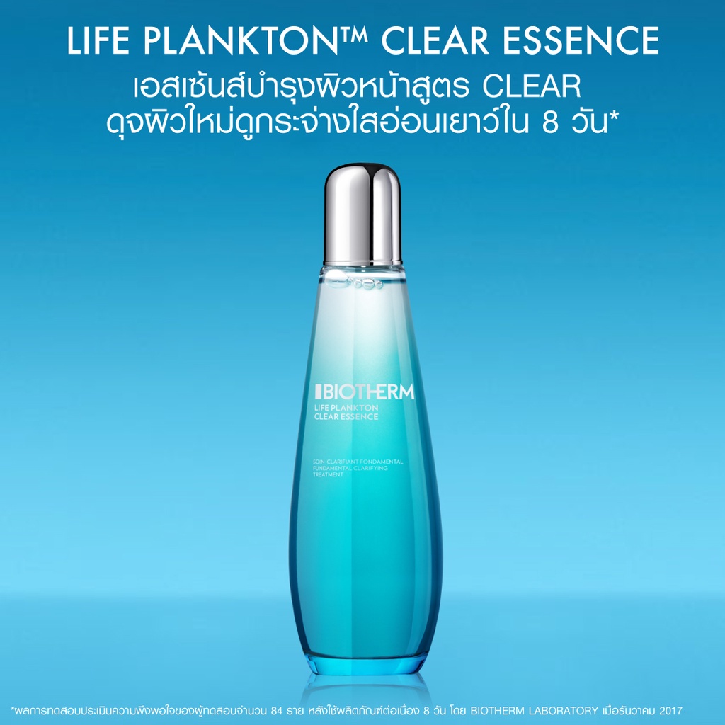 BIOTHERM LIFE PLANKTON CLEAR ESSENCE 200ML ไลฟ์ แพลงตอน เคลียร์ เอสเซ้น ...