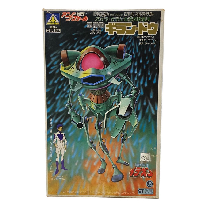 Model Kit Legendary Giant Ideon 1/550 Direct from Japan Secondhand ...
