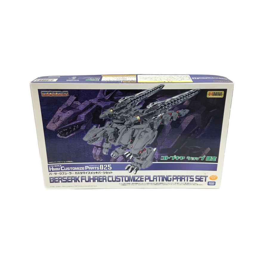 Model Kit Customized Parts 025 ZOIDS Zoids 1/72 Direct from Japan ...