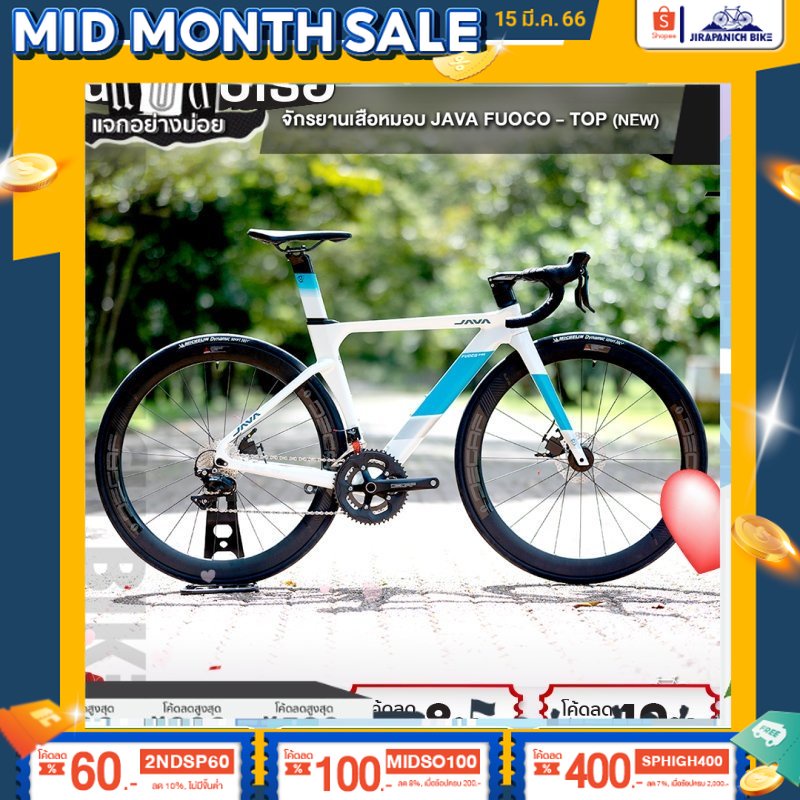 java fuoco ราคาพิเศษ | ซื้อออนไลน์ที่ Shopee ส่งฟรี*ทั่วไทย!