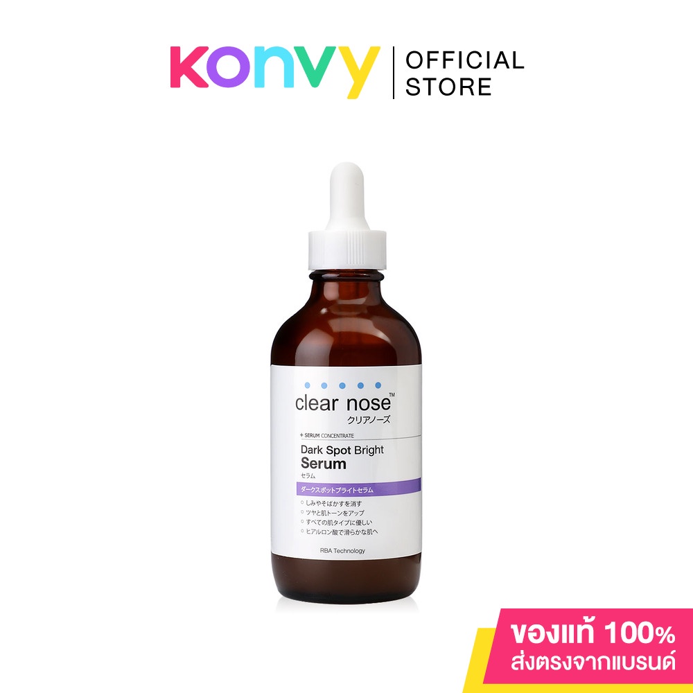 เซรั่มดาร์คสป็อตเคลียร์โนส CLEAR NOSE Dark Spot Bright Serum 100ml ...