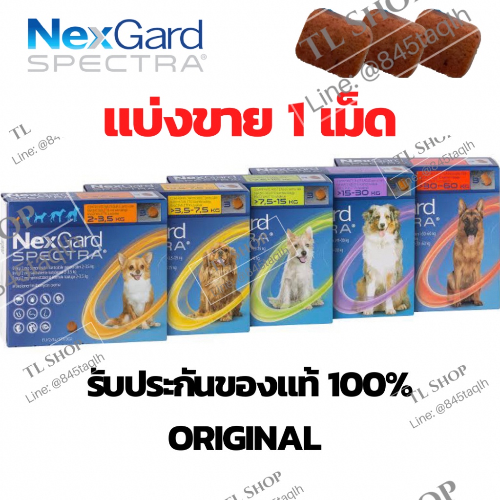 Nexguard ถูกที่สุด พร้อมโปรโมชั่น มิ.ย 2023|BigGoเช็คราคาง่ายๆ