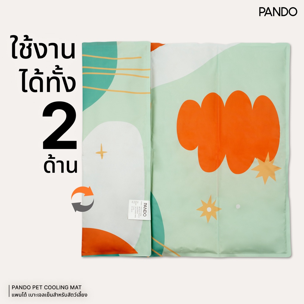Rabbit Selection Pet PANDO Pet Cooling Mat แพนโด้ เบาะเจลเย็นสำหรับ ...