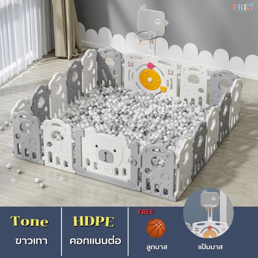 Savezone คอก PBEAR BAS คอกกั้นพร้อมแป้นบาส คอกกั้นเด็ก คอกเด็ก คอกกัน ...