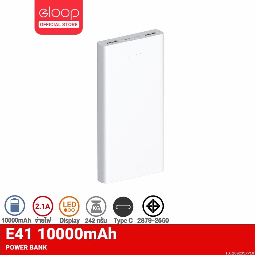 พาเวอร์แบงค์ Eloop E41 ถูกที่สุด พร้อมโปรโมชั่น ธ.ค. 2025 | BigGoเช็คราคาง่ายๆ