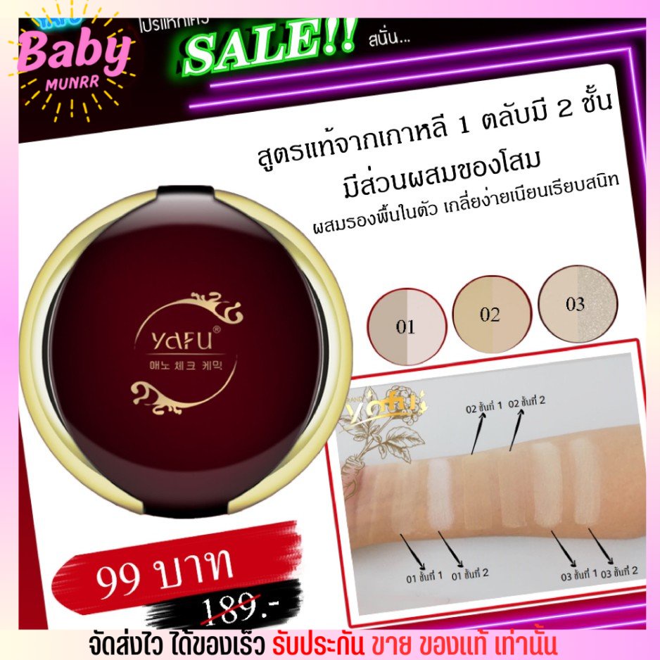 แป้งยาฟู 2 ชั้น ถูกที่สุด พร้อมโปรโมชั่น เม.ย. 2025 | BigGoเช็คราคาง่ายๆ