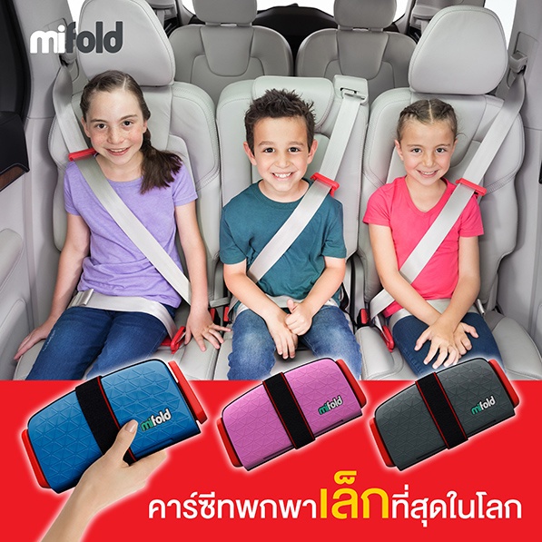 Mifold CAR Seat ถูกที่สุด พร้อมโปรโมชั่น ม.ค. 2025 | BigGoเช็คราคาง่ายๆ