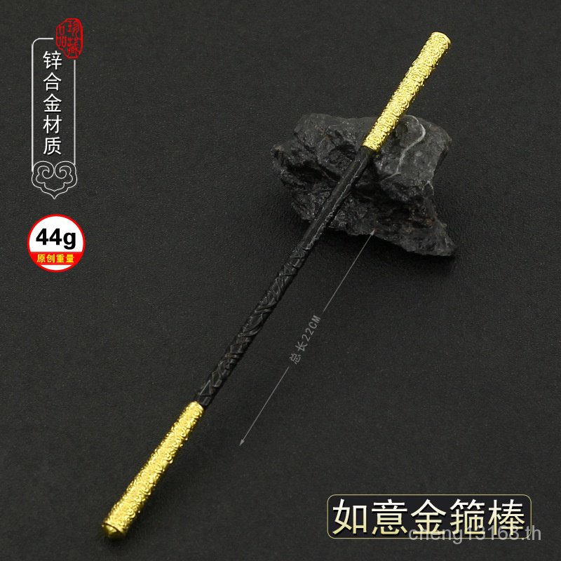 S1 สินค้าขายดี Dahua Westward Journey Film Television Merchandise ...