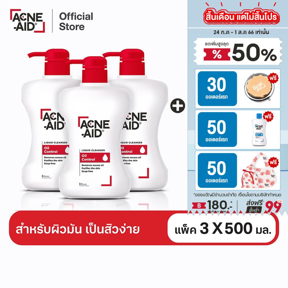ส่งฟรี ACNE-AID LIQUID CLEANSER 900 ML x3 แอคเน่-เอด ลิควิด เคลนเซอร์ ...
