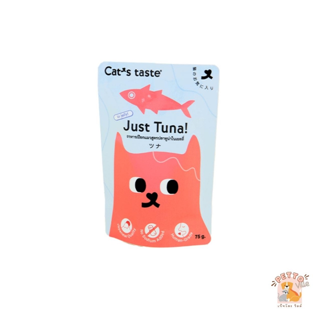 Cats Taste อาหารเปียกแมว แคทเทสต์ 75g ไม่ใส่โซเดียม - pettoville789 ...
